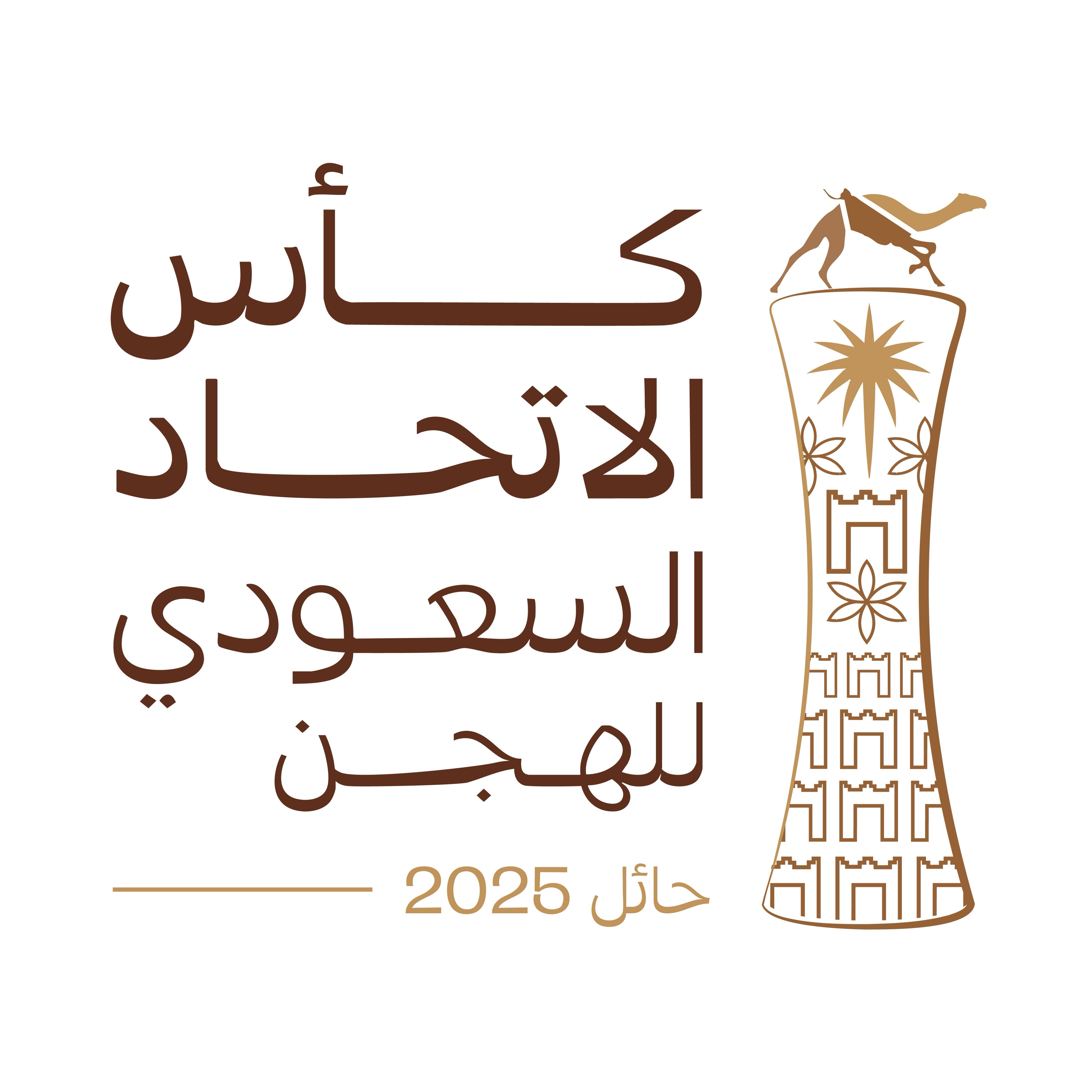 الإتحاد السعودي للهجن